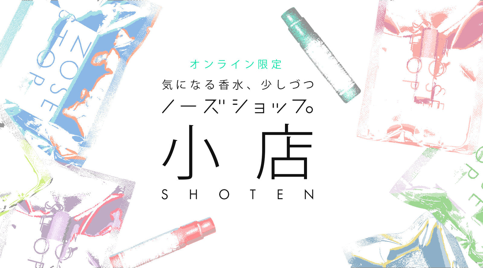 ミニ香水を選んで楽しめる「NOSE SHOP小店」が4/29にオンライン・数量限定でカムバック！日本初上陸を含む総勢13ブランドが登場 ...